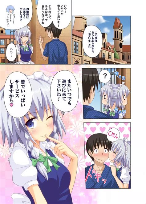 幻想郷楽園化計画 07 エロ漫画 同人あんてな