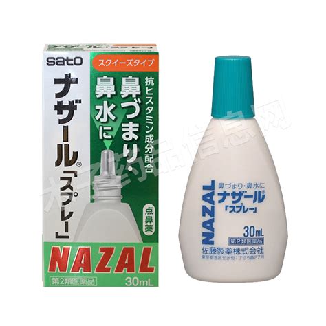 佐藤制药 Nazal鼻炎喷雾 药品说明书 哔哩哔哩