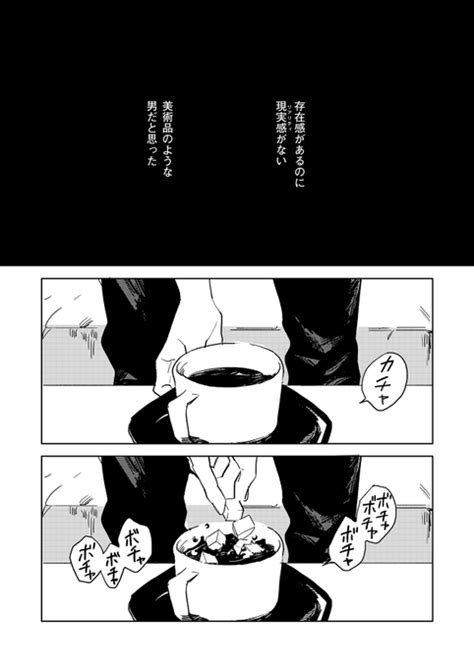 サモトラケのニケが血を流す 12 角 さんのマンガ ツイコミ仮