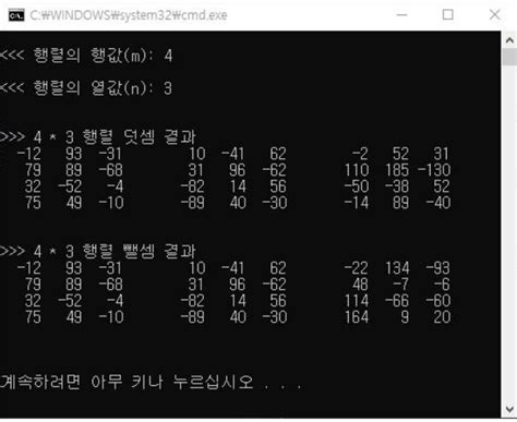 C언어 행렬 지식in