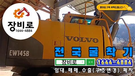 미니포크레인임대렌탈대여업체추천~ 바로문의 ☎1644 4884 미니굴삭기굴착기포크레인임대렌탈대여 Youtube