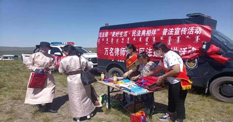内蒙古金帐律师事务所“普法进乡村”澎湃号·政务澎湃新闻 The Paper