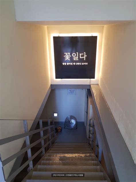 강남간판 꽃일다 구로 철판 레이저 간판 레이저간판 바로바로디자인 간판을 연구하는 사람들