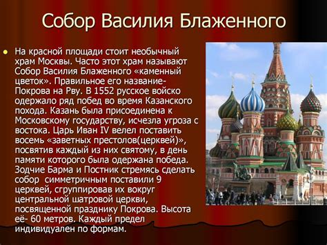 Доклад про москву 3 класс