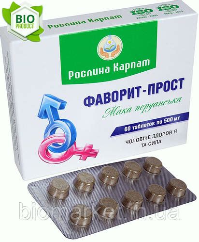 Фаворит прост 60 таб «Рослина Карпат» средство для улучшения и ...