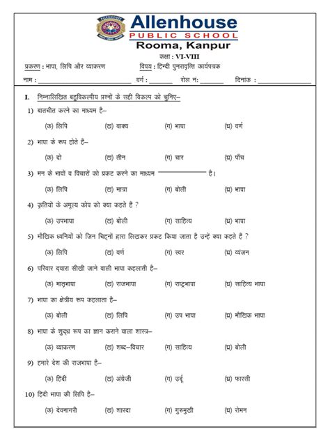 Bhasha Vyakaran Worksheets For Classes 3 8 Pdf