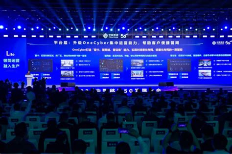 中移物联全面升级OneCyber集中运营能力加速5G专网融入企业生产 物联网频道 中国青年网