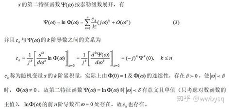 信号的矩和高阶累积量的定义是什么？ 知乎