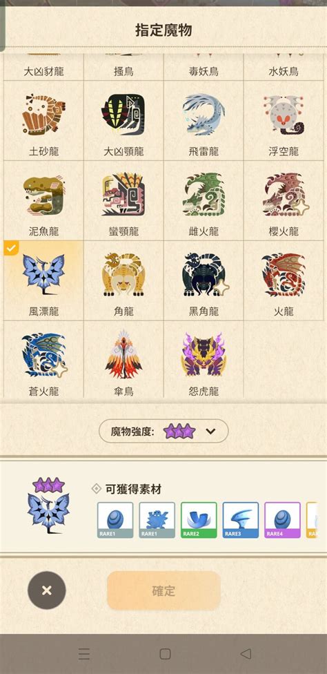 《魔物獵人 Now》台灣中文討論區 這樣大概只知道，岩龍、奇怪龍、眩鳥、慘爪龍下架了，櫻火龍、蒼火龍、黑角龍、水妖鳥變常註、傘鳥、怨虎龍