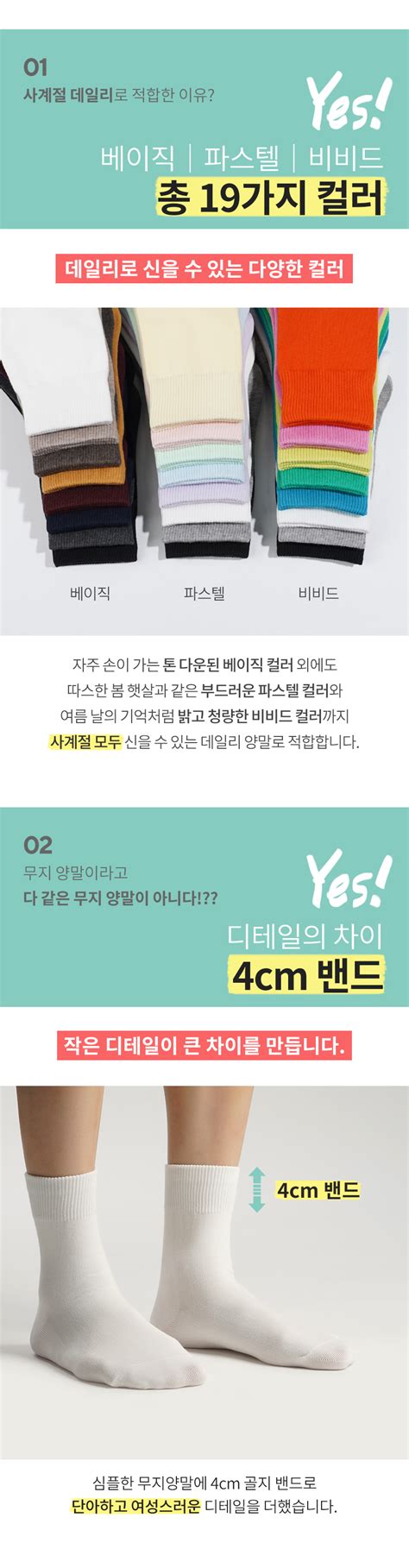 8켤레 발목이 슬림해보이는 여자 골지 양말 세트