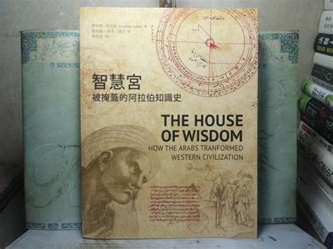 活水書房 二手書 科普 智慧宮 被掩蓋的阿拉伯知識史 商務 F3 103687 露天市集 全台最大的網路購物市集