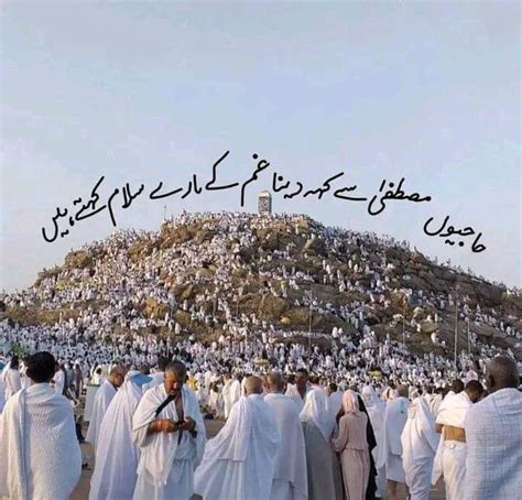 زکر تھا آخری مہینے کا تذکرہ چھڑ گیا مدینے کا 🖤