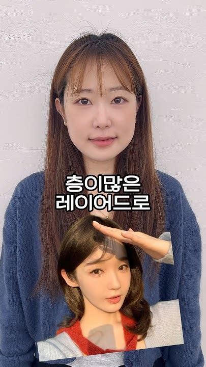 머리 묶을때 보다 풀면 얼굴 커보이는 분들 모여랏🪄 헤어컨설팅 전문가가 진단해서 디자인하는 성수동미용실 르네트성수 에서 더 예뻐져요 🎀🩵 Koreanhairstyle