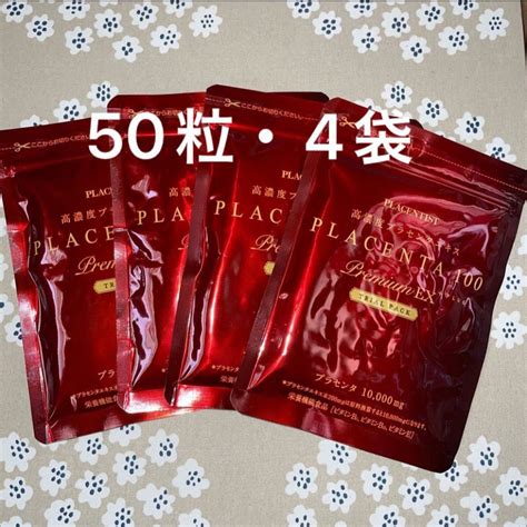 プラセンタ 100 プレミアム Ex Plus トライアルパック50粒 4袋｜paypayフリマ