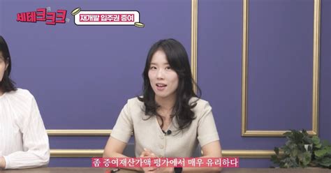 11 재개발 입주권 관리처분인가 전 증여가 유리