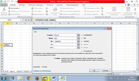 Решение задачи в Microsoft Excel
