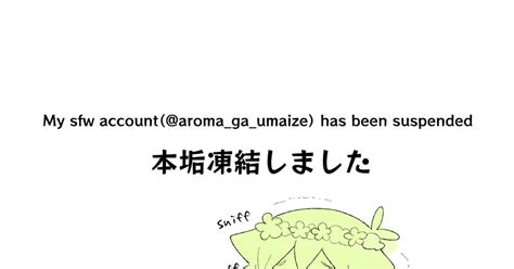 お知らせ Twitter凍結 No Nameのイラスト Pixiv