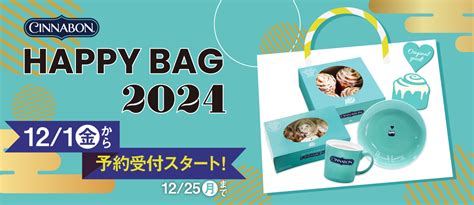 2024年福袋 店頭予約にて121金より受付開始！ Cinnabon