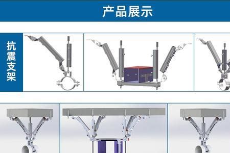 抗震支架材料规格型号表