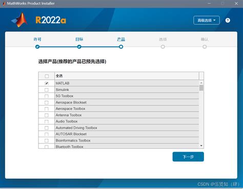 如何安装matlab？官网下载详细教程matlab官网 Csdn博客