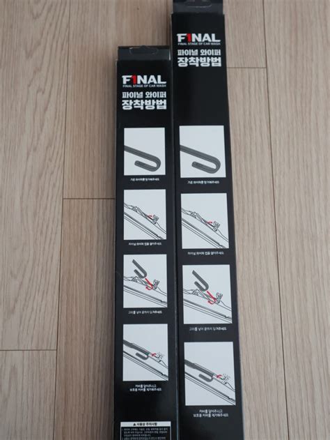 더 넥스트 스파크 와이퍼 사이즈 및 와이퍼 교체 방법 네이버 블로그