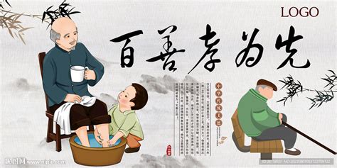 孝顺设计图 海报设计 广告设计 设计图库 昵图网