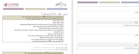 دانلود پرسشنامه ارزیابی 360 درجه برای ارزیابی عملکرد راهنمای ارزیابی