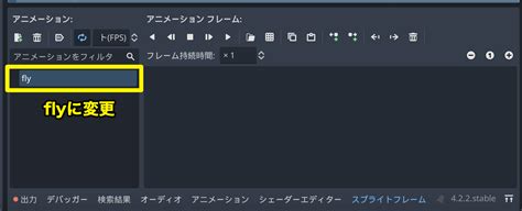 【godot】animatedsprite2dの使い方：キャラクターアニメーションを作る Seeds