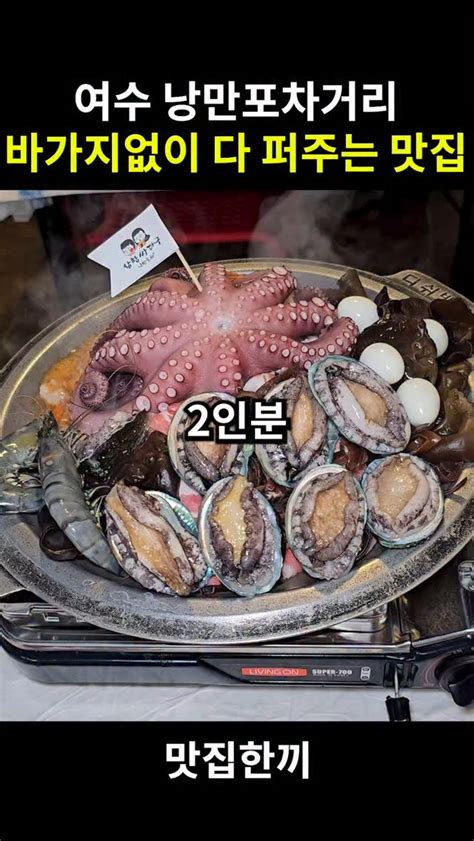 아는 사람만 찾아가는 시골에 숨어있는 맛집 여기는 여수분들도 잘 모르는 바닷가 마을에 숨어있는 맛집 인데요 인당 17 000원이면 거대한 항아리에서 참나무로 훈연한 쫀득한