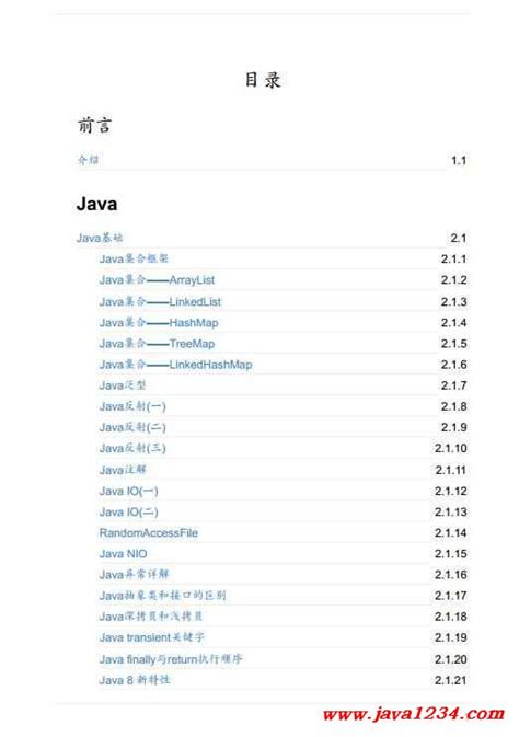 android校招面试指南 2018最新版本 pdf 下载 java知识分享网 免费java资源下载