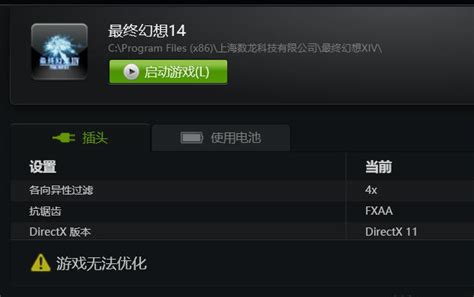 软件求助 无法解决的老问题 您当前未使用连接到nvidia Gpu的显示器 Nga玩家社区