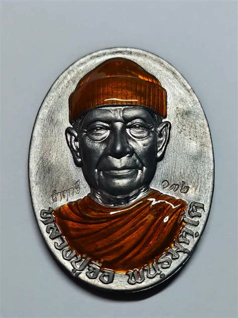 พระเครื่องวัตถุมงคลหลวงปู่จื่อ พันธมุตโต หลวงปู่ประเสริฐ สิริคุตโต 🔺