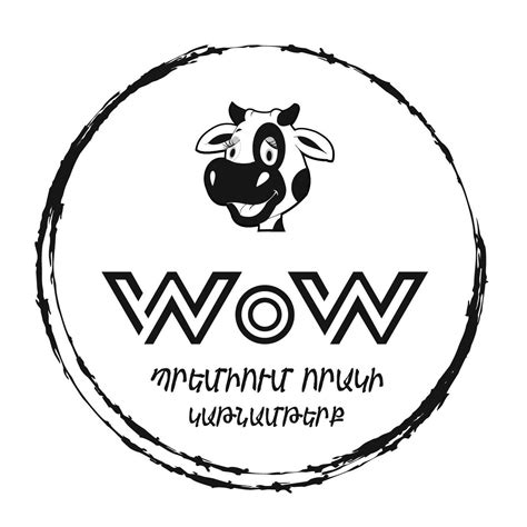 Wow Milk կաթնամթերք