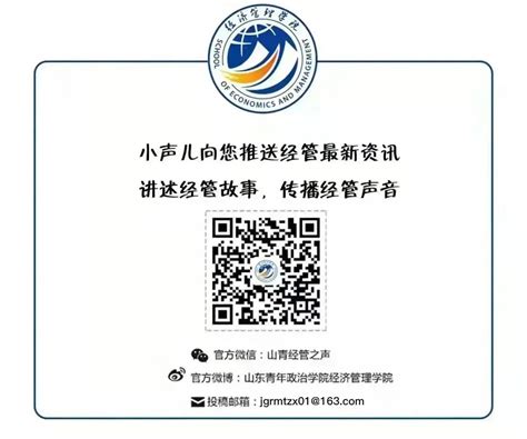 主题教育｜经济管理学院赴山东跨境电子商务协会考察交流