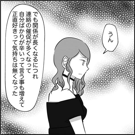 今、私の前でルミとの関係を終わらせたい 夫の言い分とは【され妻なつこ Vol72】 Gree占い