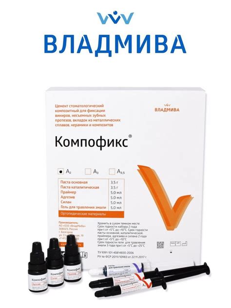 Набор композитный цемент двойного отверждения для фиксации ...