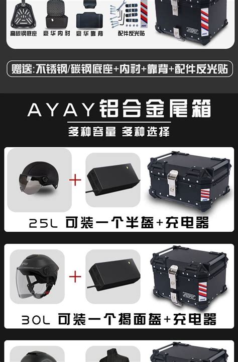 【免運】ayay壓紋款鋁合金尾箱 機車行李箱 摩托車後車箱 後箱 尾箱 鋁箱 收納箱 大容量 通用後尾箱 機車配件 蝦皮購物