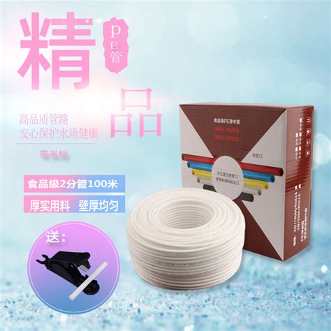 2分pe净水管净水器配件3分软管净水机二分水管食品级三分ckk管线虎窝淘