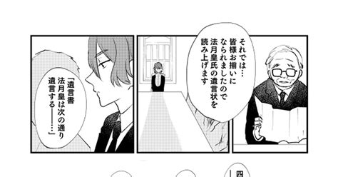 法月仁 【キンプリ】法月皇の遺言 あき316ス12aのマンガ 漫画 Kingofprism 法月愛 Pixiv