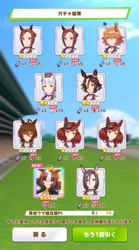 うぇ終身名誉クソ提督 Fsw甲参戦 On Twitter メイショウドトウも続いて出たので、単発＋10連で今回のガチャ終了！