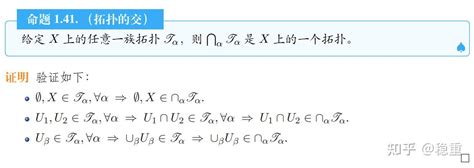 简单拓扑学（3）拓扑空间 知乎