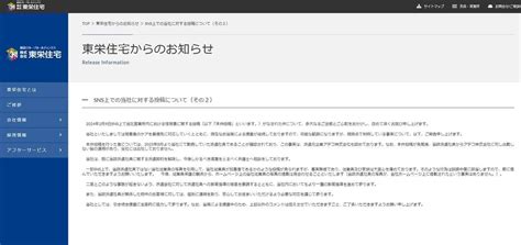 女子トイレ侵入→器物に性的いたずら 波紋のx投稿に不動産会社がサイトで説明 J Cast ニュース【全文表示】