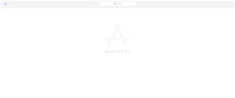 Ios Testflight Ios의 Testflight를 이용하여 개발한 어플을 테스터를 통해 테스트해 보자