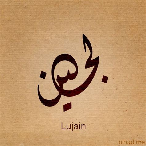 اسم لوجين اروردز