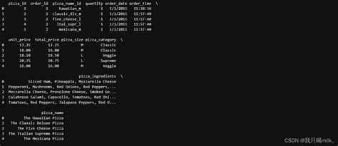 Python实战02：披萨订单数据分析python披萨订单数据集 Csdn博客