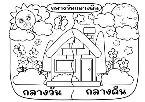 ☀️🌤️⛅️🌦️ สื่อ ใบงาน อนุบาล ประถมต้น ปลาย