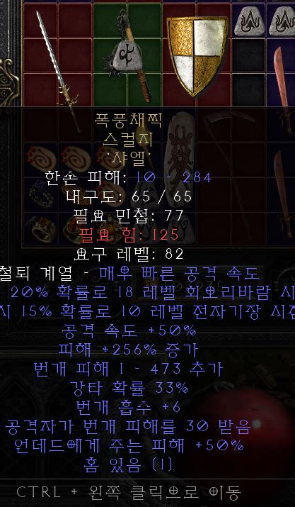 트랩씬 템 여러가지팜 사진있어요 디아블로2 암살자 게시판 디아블로2 인벤