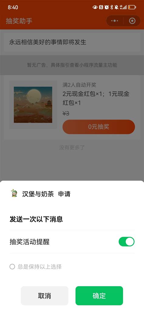 如何搭建抽奖活动小程序 知乎