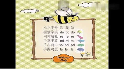 一二年段音乐《五声歌》亲子早教好看视频