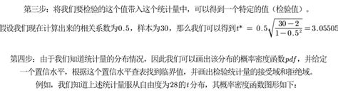 相关系数 皮尔逊pearson相关系数和斯皮尔曼spearman等级相关系数 皮尔逊相关系数p值表 csdn博客